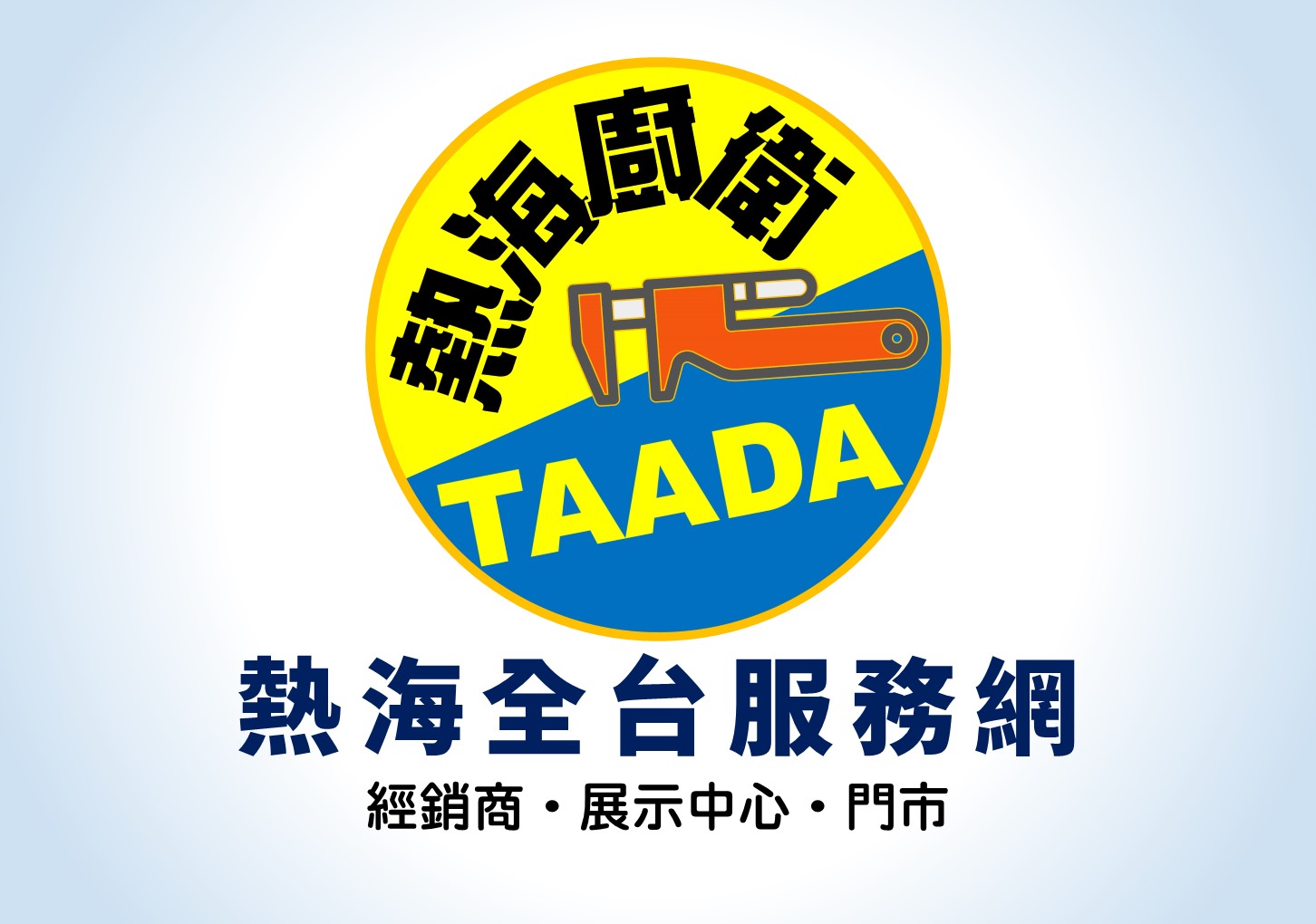 TAADA｜精湛｜法國亞緹娜時尚熱水器