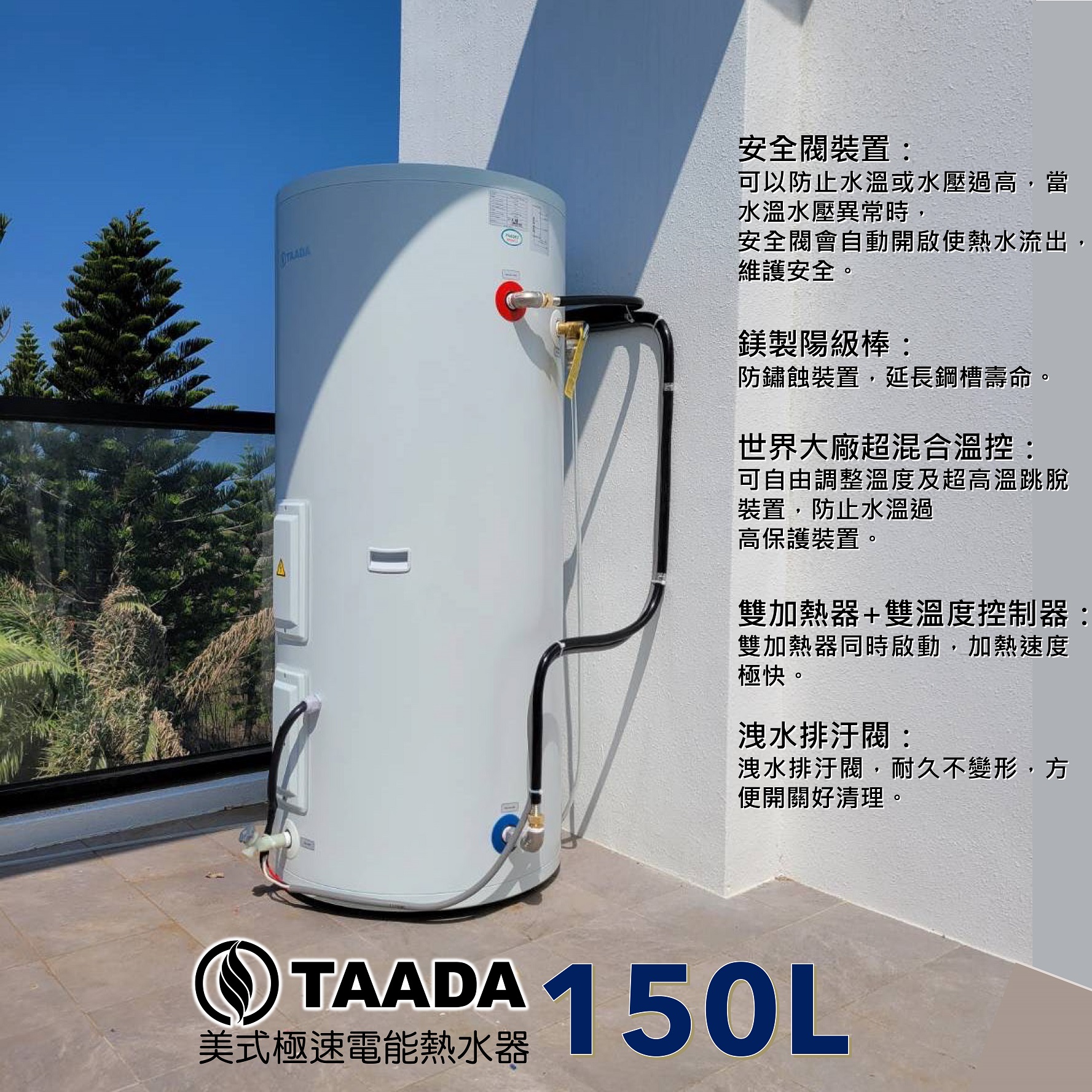 TAADA｜熱泵·節能熱水保溫桶